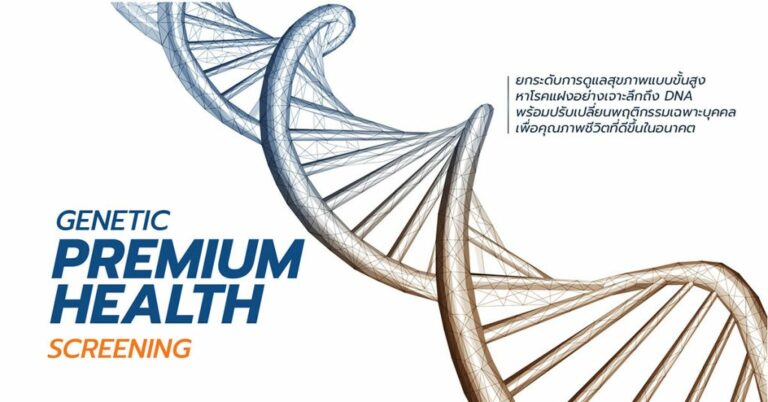 Genetic Premium Health Screening - Life Cancer Center
